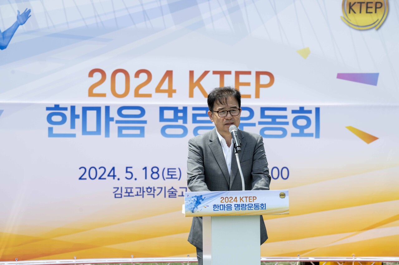 KTEP 총동문회, 한마음 명량운동회 개최
